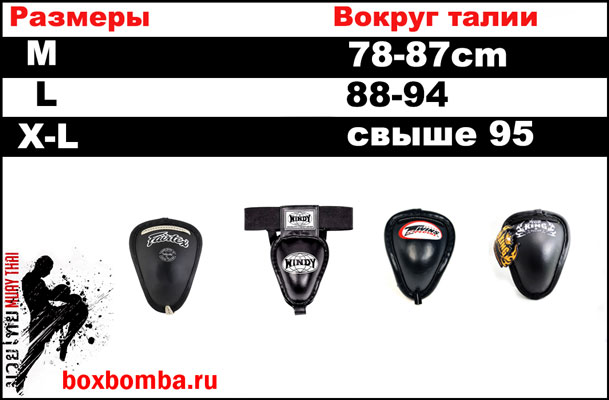 Пояс тренера для бокса от производителя по низким ценам в интернет ...